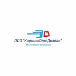 КиришиОптДизель АЗС № 9 (Leningrad Region, Volkhovskiy rayon, Issadskoye selskoye poseleniye, derevnya Ves), benzin istasyonu  Saint‑Petersburg ve Leningradskaya oblastından