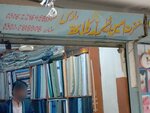 Hazrat ameen (1st Street No:M894, Colony Shershah), giyim mağazası  Karaçi'den