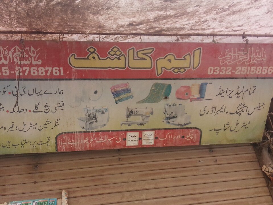 Giysilerin tasarımı ve modellenmesi M Kashif, Karaçi, foto