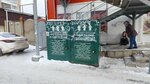 Нафталин (Avtozavodskaya ulitsa No:44), geri dönüşüm maddeleri  Perm'den