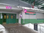 Wildberries (Lezhnevskaya Street No:164), teslimat noktası  İvanovo'dan