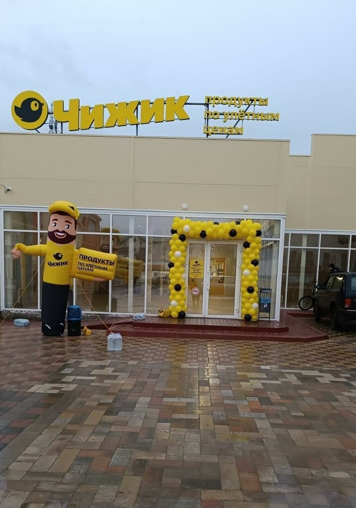 Süpermarket Chizhik, Kamensk‑Şahtinski, foto