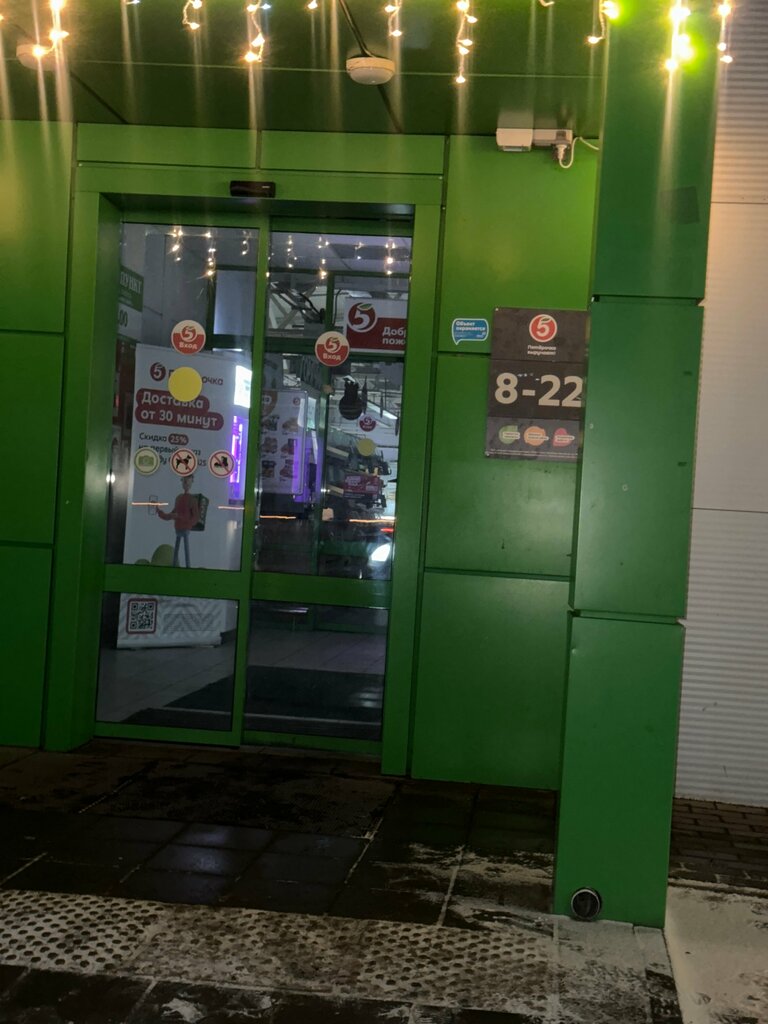 Süpermarket Pyatyorochka, Voronejskaya oblastı, foto