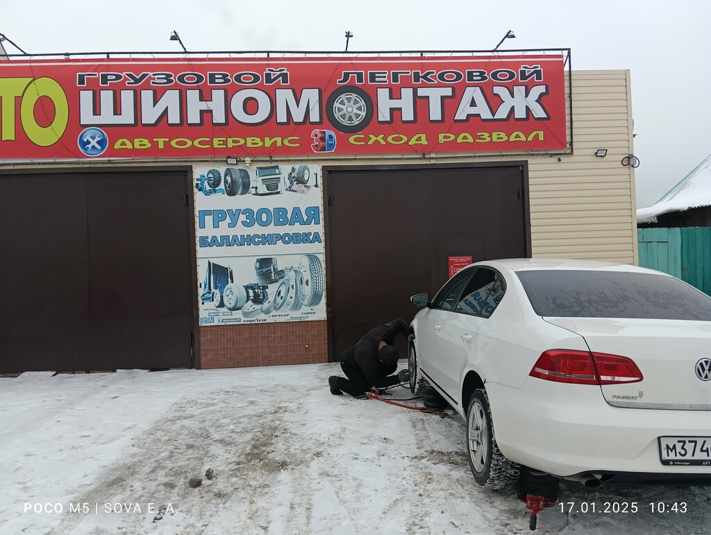 Oto lastik tamiri Шиномонтаж, Ulyanovskaya oblastı, foto