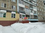 Кабинет СПА-массажа (Pavlovsky Highway No:60А), masaj salonları  Barnaul'dan