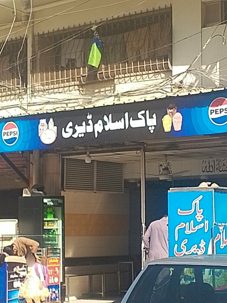 Süt ürünleri satış mağazaları Pak islami dairy, Karaçi, foto