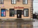 Зима (ulitsa Titova No:63, posyolok gorodskogo tipa Yablonovskiy), güzellik salonu  Adıge Cumhuriyeti'nden