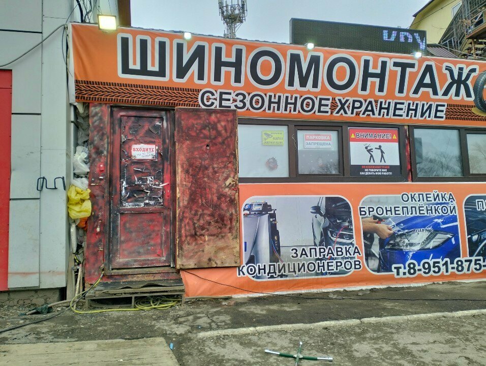 Oto lastik tamiri Шиномонтаж, Saratov, foto