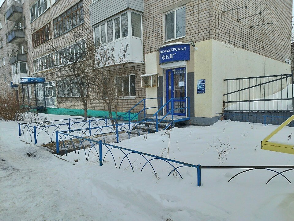 Kuaförler Parikmakherskaya Feya, Izhevsk, foto