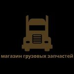 Грузовые автозапчасти (Sovetskaya ulitsa No:12/1, rabochiy posyolok Novaya Lyada), otomobil yedek parçaları  Tambovskaya oblastından