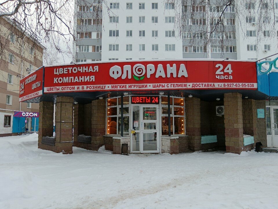Çiçekçiler Флорана, Ufa, foto