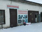 Tires  (Gaziza Zhubanova Street No:37А), jant ve lastikçiler  Aktöbe'den