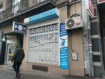 Royal Tours (Oslobodjenja Boulevard No:5), seyahat acenteleri  Belgrad'dan