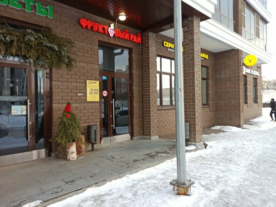 Manavlar Фруктовый рай, Kazan, foto