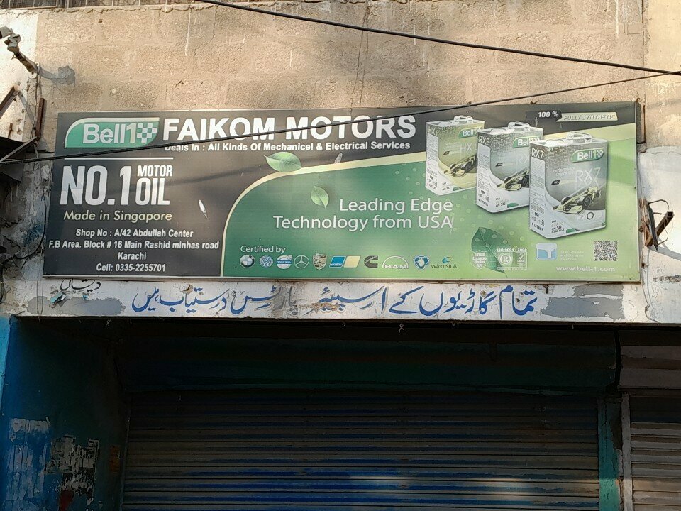 Yağlama ürünleri Failkom motors, Karaçi, foto
