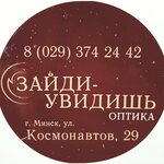 Planetvizhn (Kasmanawtaw Street No:29), optik  Minsk'ten