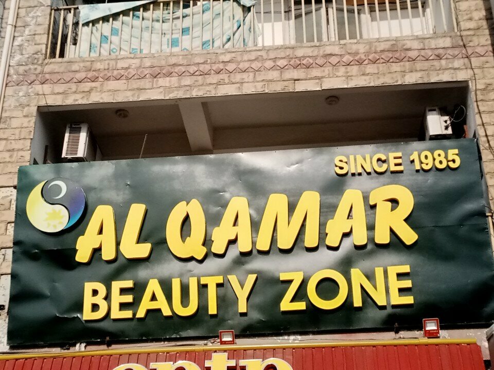 Güzellik salonu Al qamar beauty zone, Rawalpindi, foto