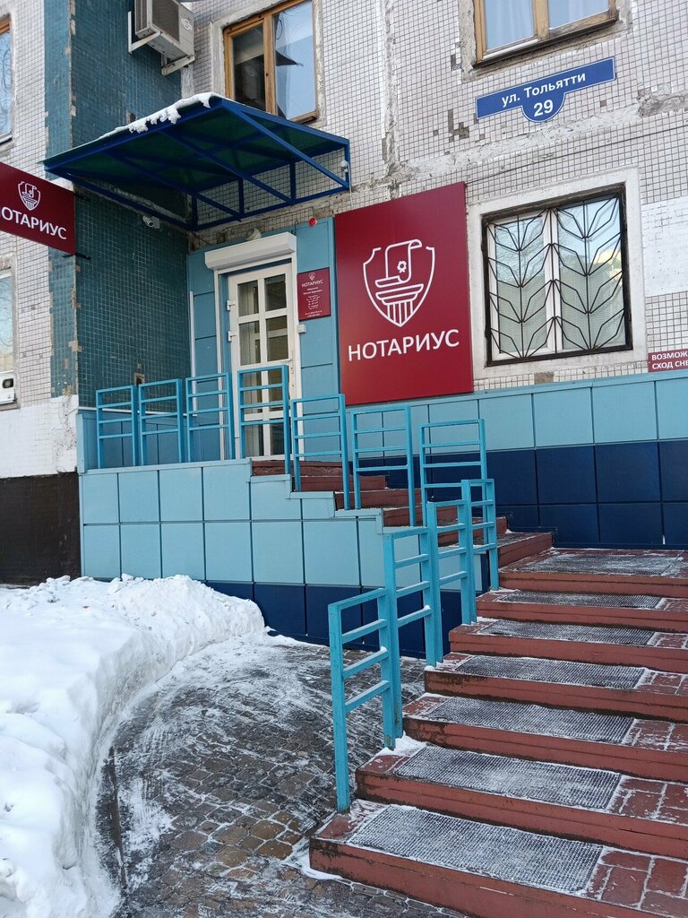 Noterler Нотариус Абросимов М. В., Novokuznetsk, foto