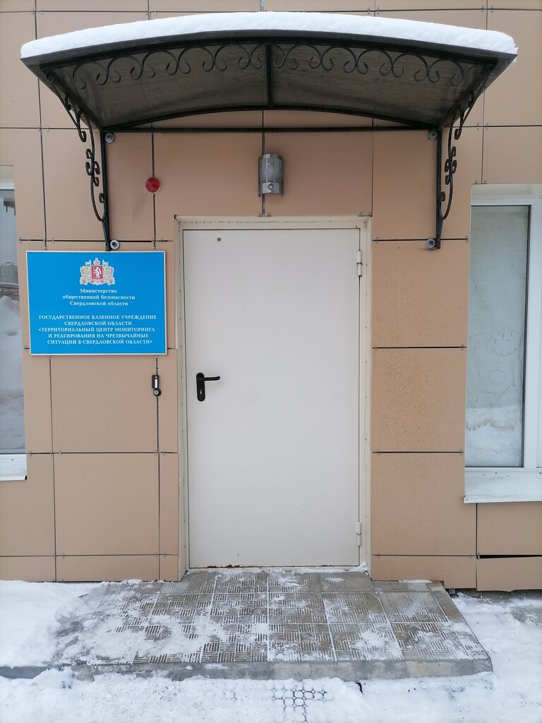 Sivil savunma Химико-радиометрическая лаборатория ГКУ ТЦМ, Yekaterinburg, foto