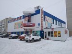 Белка (ulitsa 4-y Pyatiletki No:25А), oyun odası  Kamensk‑Uralski'den