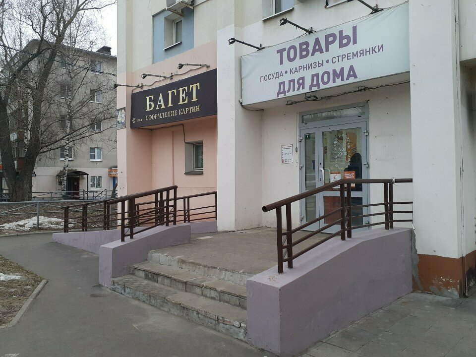 Züccaciye mağazaları Товары для дома, Vladimir, foto
