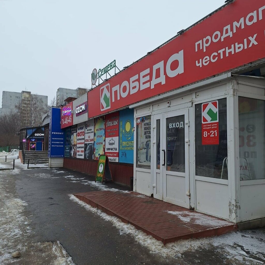 Teslimat noktası Ozon, Tolyatti (Togliatti), foto