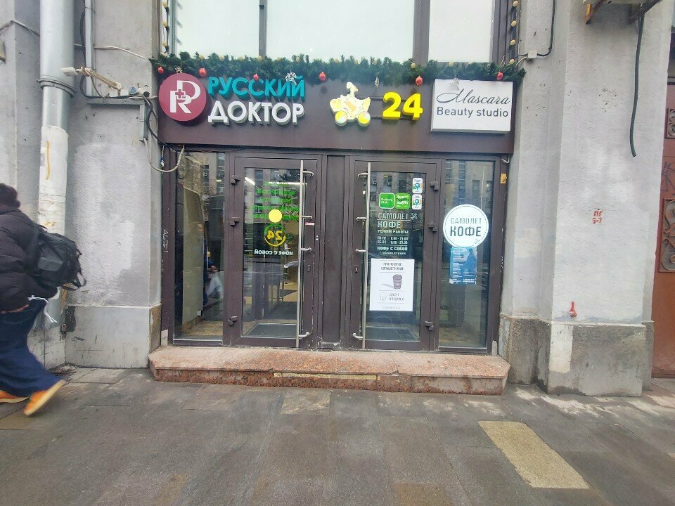 Üniforma üreticileri Le Nouveau Chef, Moskova, foto