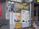 АТ-Сервис (Bratislavskaya Street No:2Е), otomobil servisi  Riazan'dan