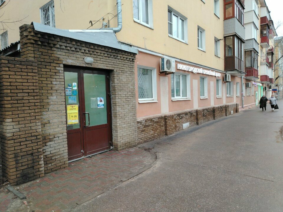 Avcılık ekipman firmaları Оружейный центр, Nijni Novgorod, foto
