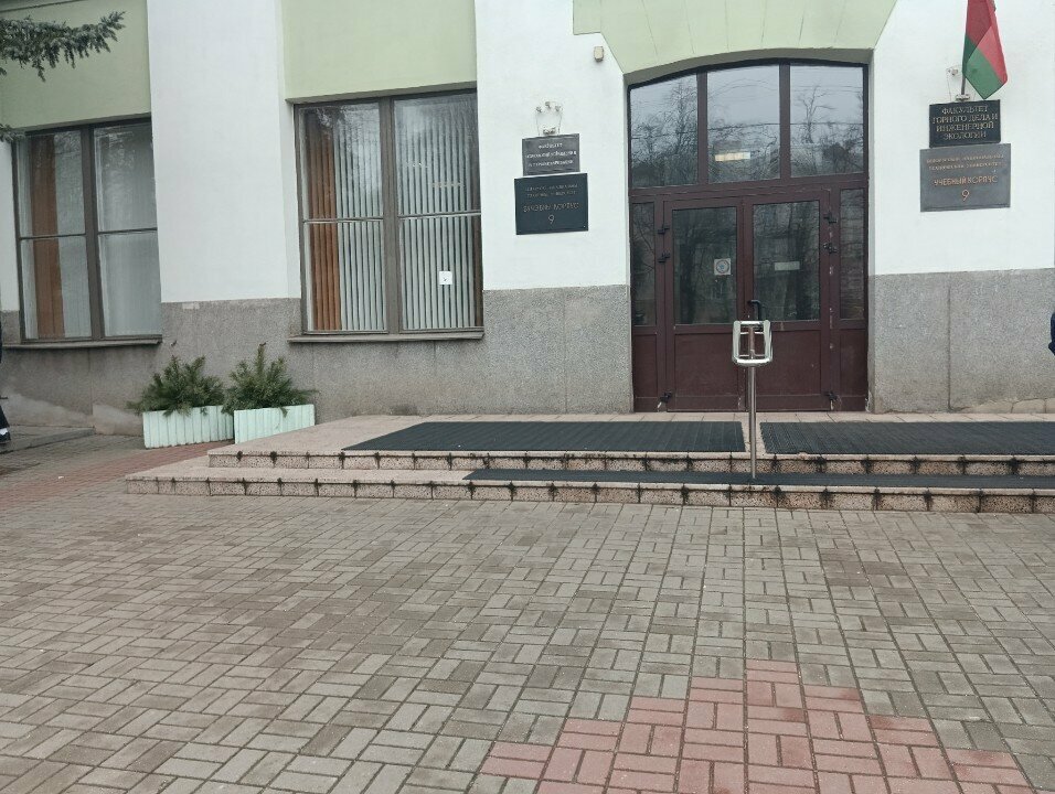 Üniversiteler Belarusian National Technical University, academic building № 9, Minsk, foto