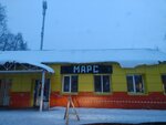Марс (ulitsa Kalinina No:23), kafe  Sokol'dan