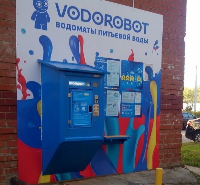 Su otomatı Vodorobot, Yekaterinburg, foto