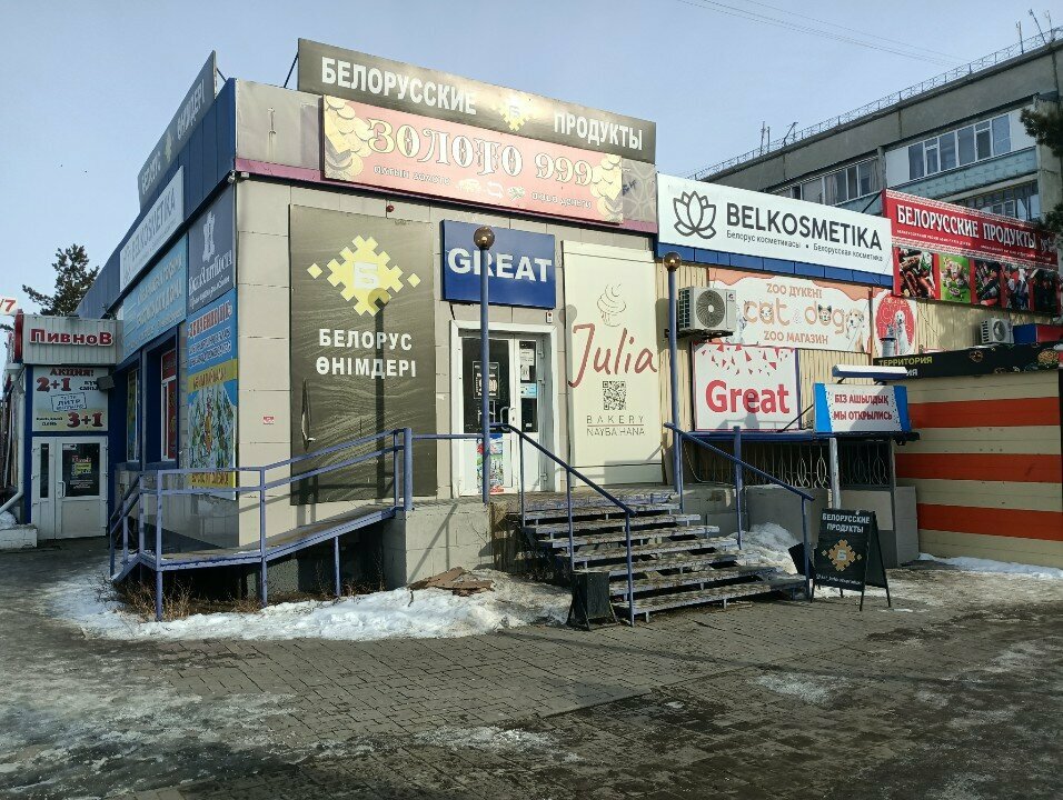 ATM'ler Eurasian Bank, Kostanay, foto