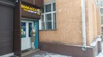 Turagent.Kg (Chui avenue No:108), seyahat acenteleri  Bişkek'ten