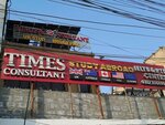 Times consultant (Rashid Minhas Road No:A12), eğitim merkezleri  Karaçi'den