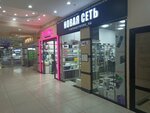 New Network (Chui avenue No:92), cep telefonu ve aksesuarları satış mağazaları  Bişkek'ten