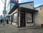 Экзотические фрукты (Batyraya Street No:5/1), manavlar  Makhachkala'dan