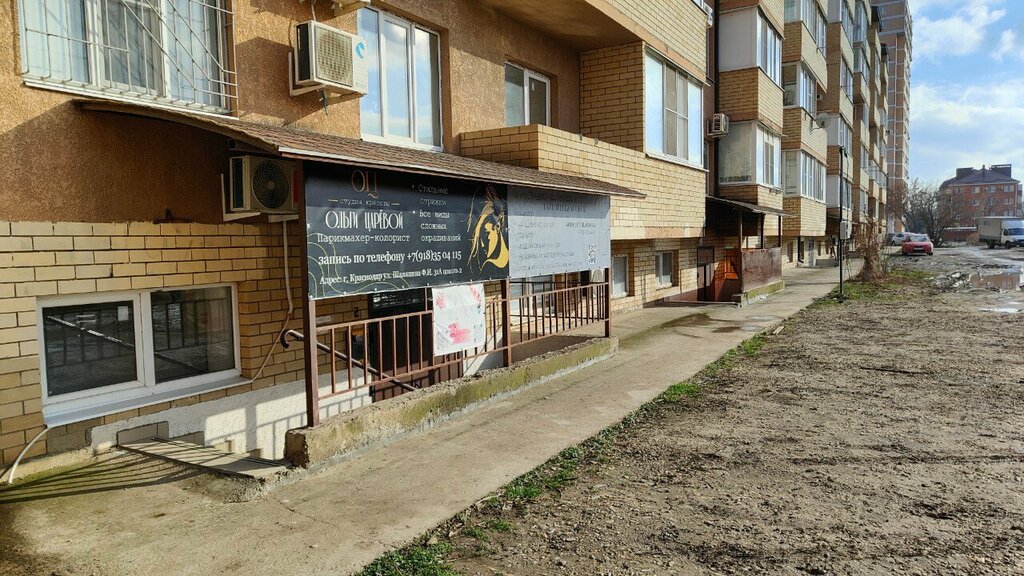 Kuaförler ОЦ, Krasnodar, foto