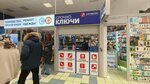 Сам мастер (Kalvaryjskaja Street No:24), anahtarların imalatı ve onarımı  Minsk'ten