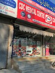 Cdc Medical center (College Road No:13), tıp merkezleri ve klinikler  Lahor'dan