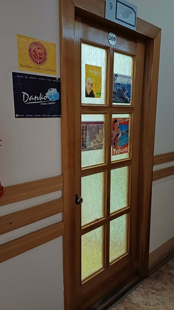 i̇nsan kaynakları şirketleri Skaylayn Trevel, Izhevsk, foto