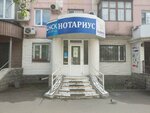 Notary (ulitsa Toraygyrova No:105), noterler  Pavlodar'dan