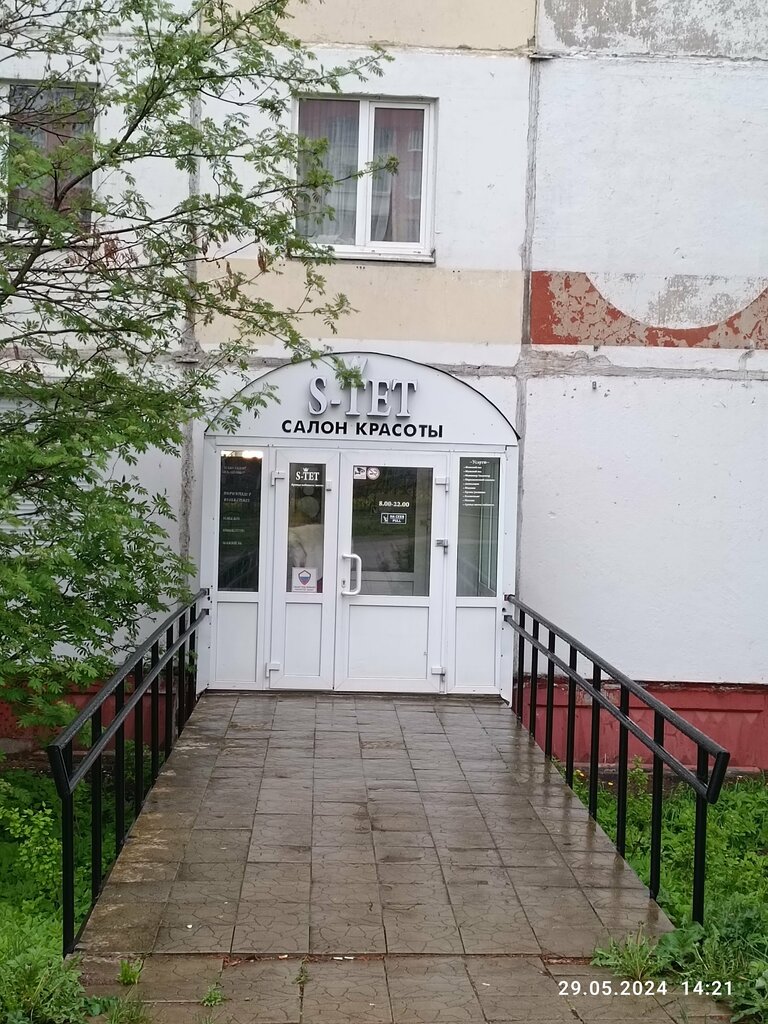 Kuaförler S-Tet, Perm, foto