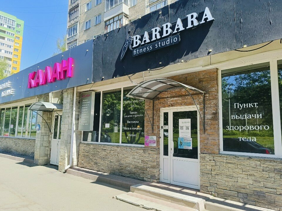 Fitness kulüpleri BarbarA, Izhevsk, foto