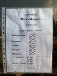 Медик+ (Vostochnaya Street No:21А), sefer öncesi tıbbi muayene noktası  Novocheboksarsk'tan