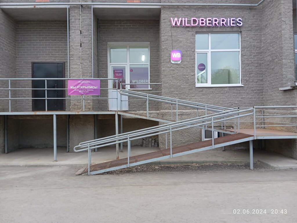 Teslimat noktası Wildberries, Aktöbe, foto