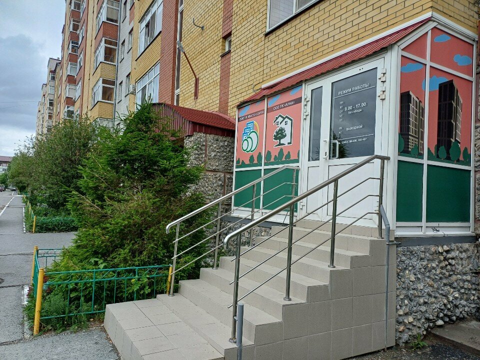 Yönetim ofisi УК Алма, Tiumen, foto