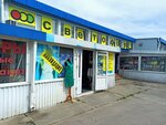 Outlet (Generala Chelnokova Street No:11Б), toptan giyim  Kaliningrad'dan
