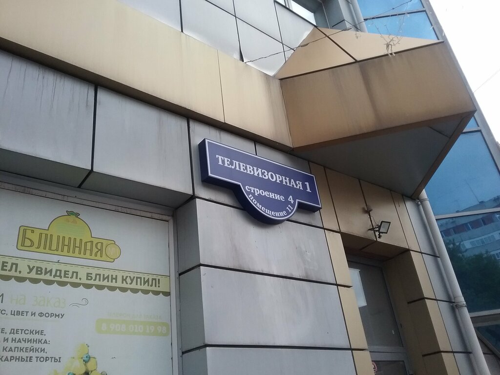 Kaplama hizmetleri Компания по порошковой окраске металлических изделий, Krasnoyarsk, foto