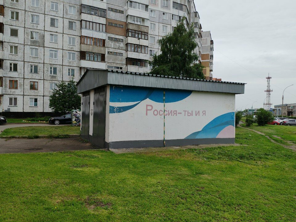 Mühendislik altyapısı Трансформаторная подстанция № 818, Kemerovo, foto